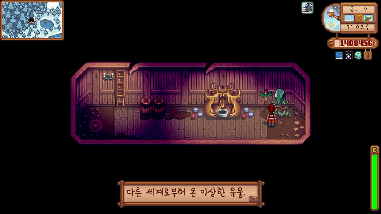 스타듀밸리 공략 16 업데이트 테라리아 콜라보 무기 미야우미어 획득하는 방법😺 내가 즐긴 게임들