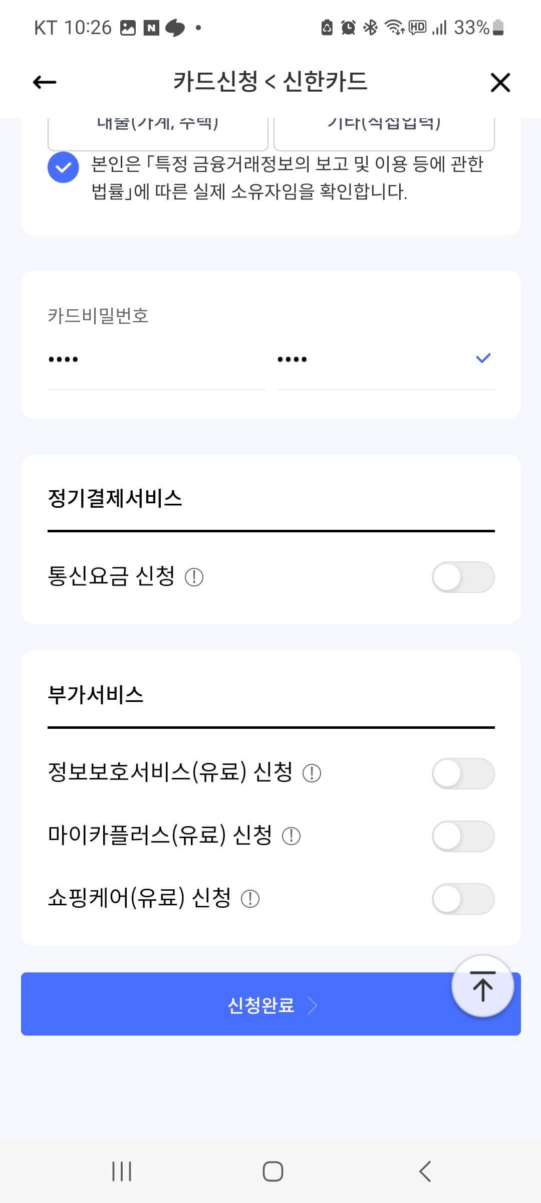 경차할인카드 온라인 발급신청 방법30만원 환급 신한카드 경차사랑 Life 연회비 카드혜택 금동엄마와 정보나눔터