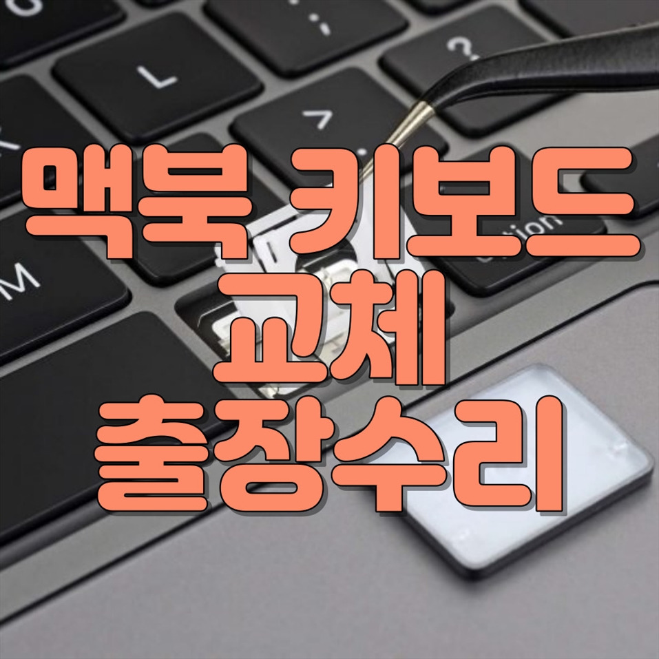 가장동 컴퓨터수리 전문가의 완벽한 서비스로 고객 만족을 높이는 방법