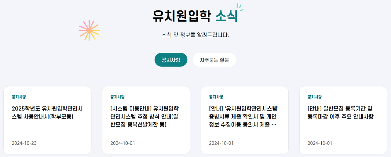 처음학교로 홈페이지 (www.go-firstschool.go.kr)