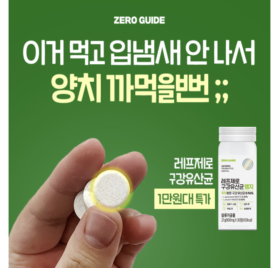 5월 23일 캐시닥 레프제로 구강유산균 육아필수템 이지효소 퀴즈