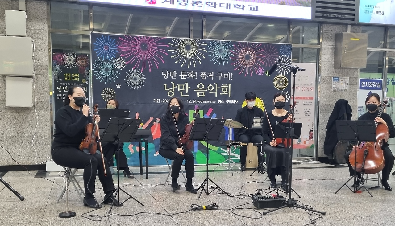 구미에서 즐거울 락樂 상설공연 낭만 음악회가 열렸어요