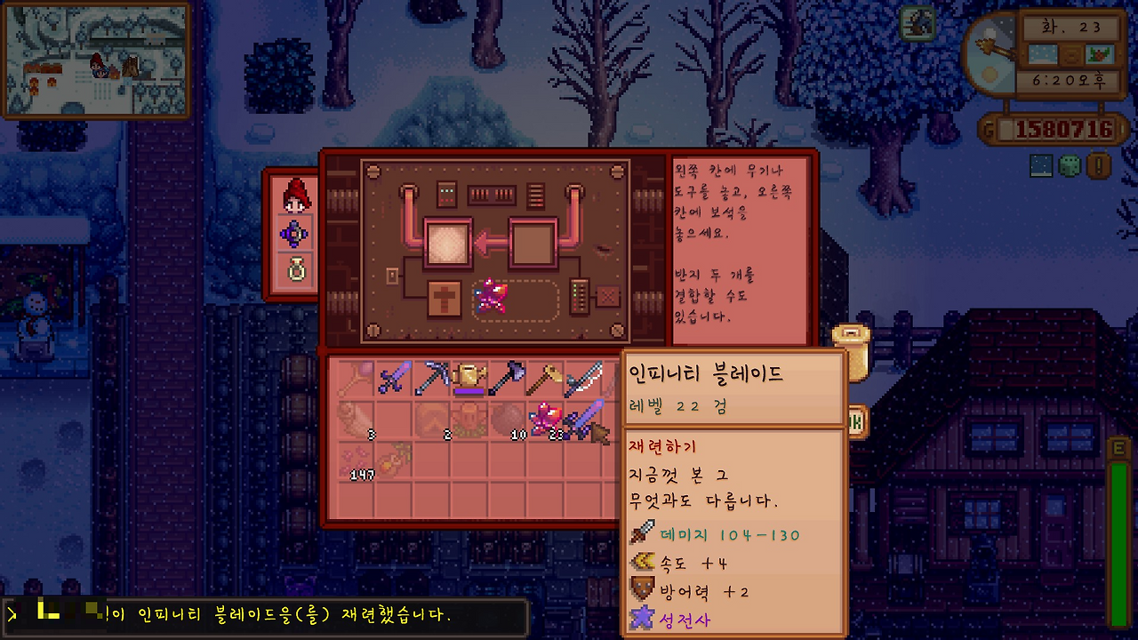 스타듀밸리 공략 16 업데이트 테라리아 콜라보 무기 미야우미어 획득하는 방법😺 내가 즐긴 게임들