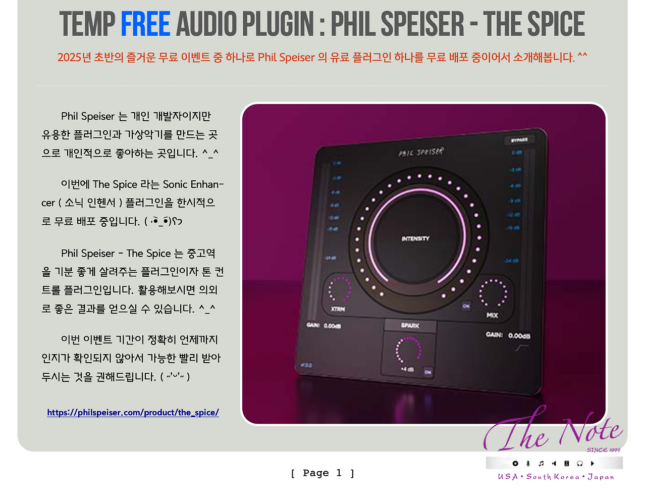 한시적 무료 플러그인 : Phil Speiser - The Spice ( 2025년 4월 30일까지... ) :: The ...