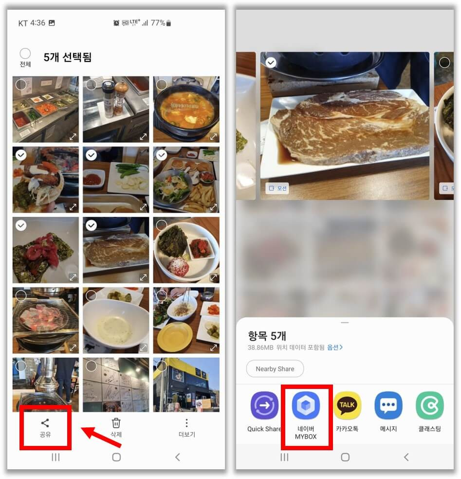 핸드폰 사진 컴퓨터로 옮기는 방법 꿀팁 3가지