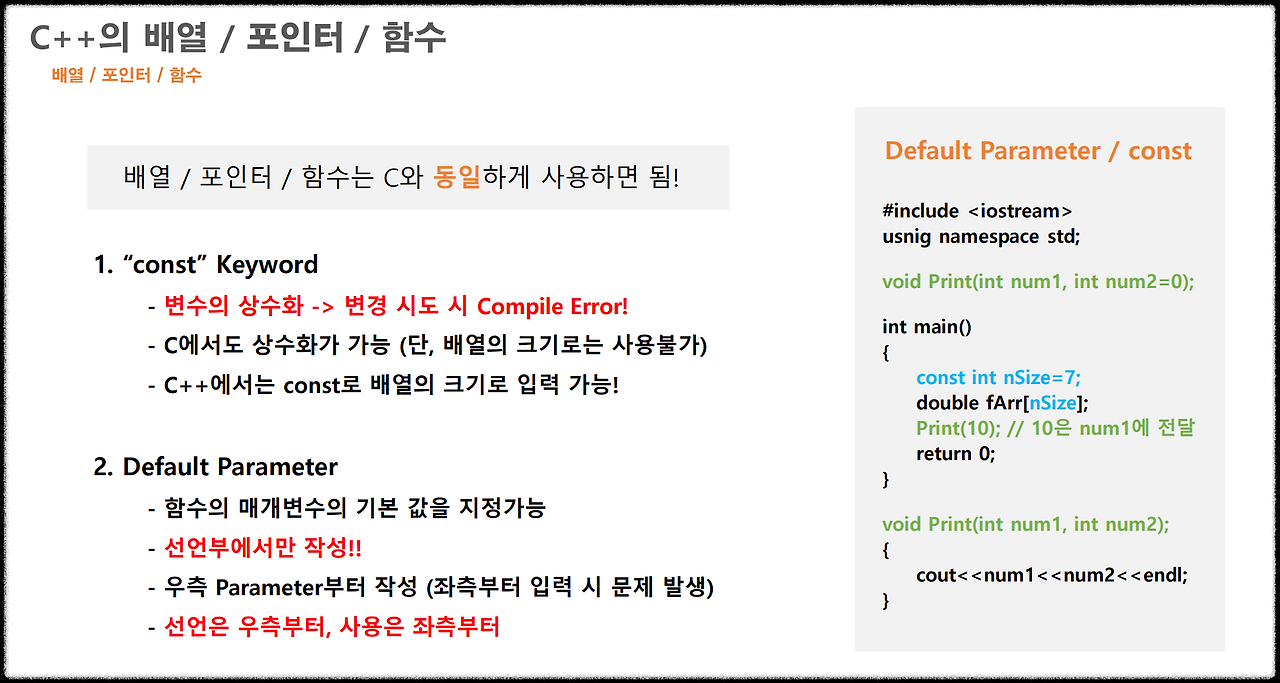 C 2 배열 포인터 함수