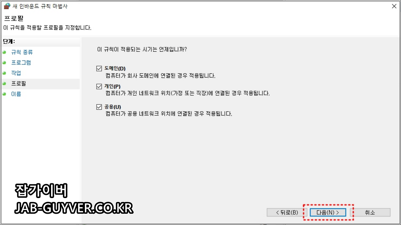윈도우10 포트열기 방화벽 포트해제 인바운드 아웃바운드