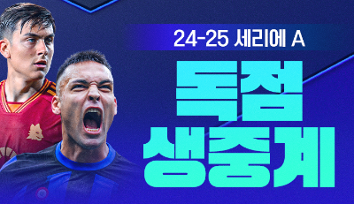 SPOTV Prime 편성표 (채널번호, 이용요금)