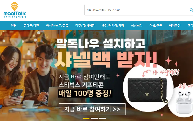 해외 여행 Usim And Esim 유심 And 이심 장단점 구매방법 사용방법