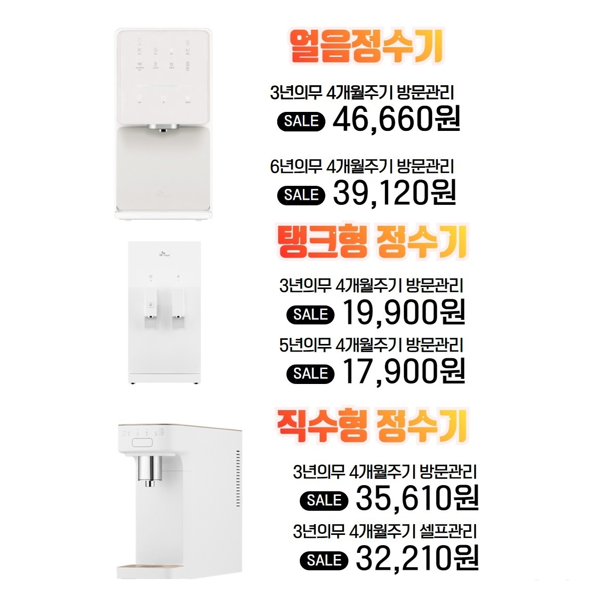 이래도 렌탈 안하나? 렌탈 특가