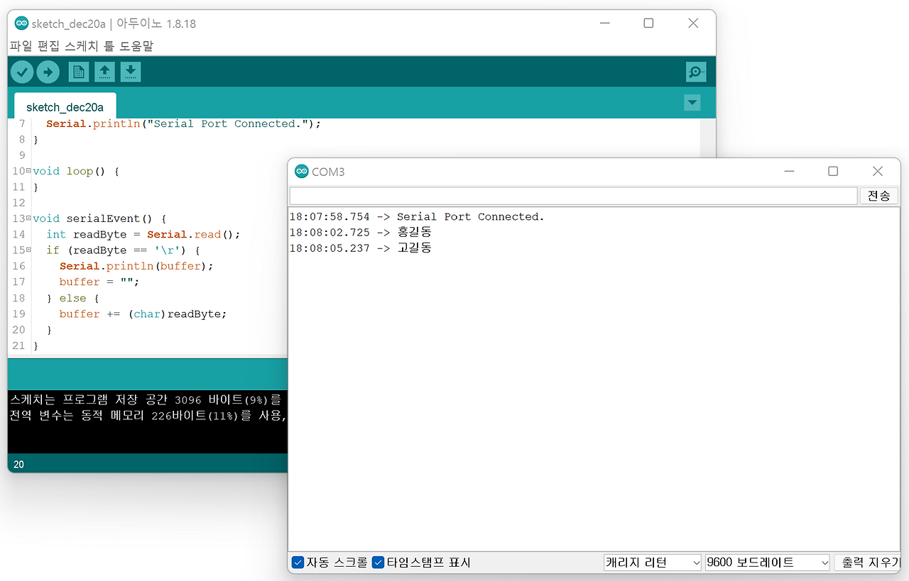 아두이노 스케치 시작 (PC 시리얼 통신) - Arduino Serial Communication - serialEvent