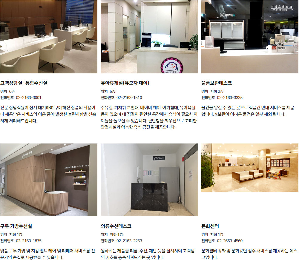 현대백화점 목동점 고객센터 전화번호ㅣ주차요금ㅣ층별매장 위치ㅣ휴무일ㅣ무료주차시간