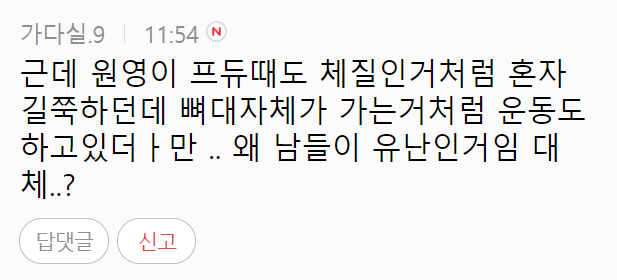 장원영 최근 직캠 삐쩍마름 해골짤 다 포토샵이였음 ㄷㄷ Fun