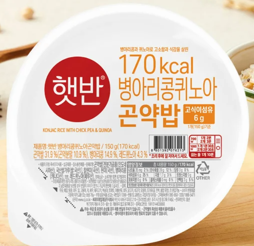 햇반 칼로리 총정리 현미밥 흑미밥 잡곡밥 곤약밥 백미 130g 210g 300g