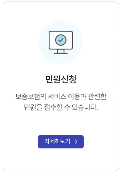 SGI서울보증 홈페이지 (www.sgic.co.kr) 바로가기