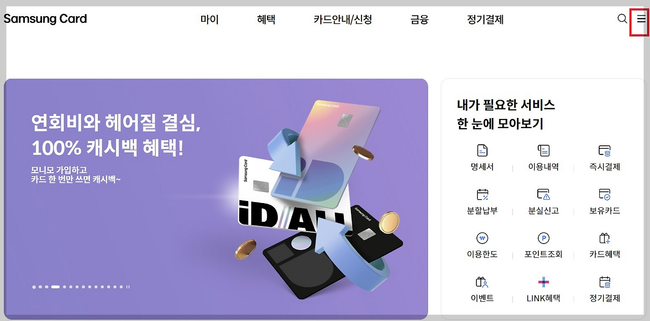 삼성카드 부가세 신고용 카드내역서 엑셀파일 다운로드 방법