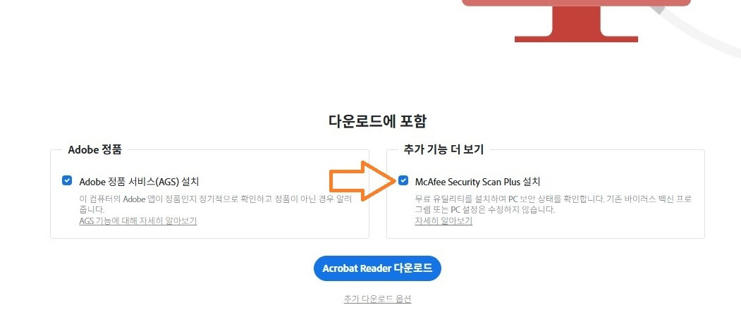Pdf 뷰어 무료 다운로드 공식 Adobe Acrobat Reader Dc 한글판 설치 방법