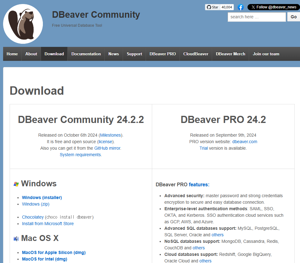 무료DB툴 SQL 프로그램 dbeaver 다운로드 설치 바로가기