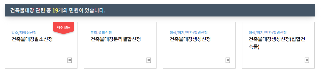 세움터 홈페이지 (www.eais.go.kr)