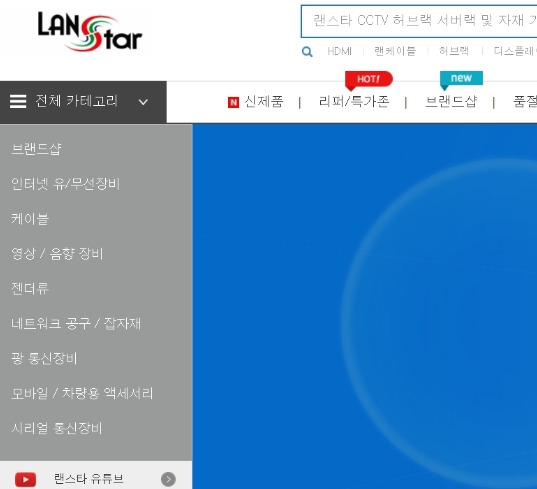 랜스타 랜마트 쇼핑몰 (https://www.lanmart.co.kr/﻿) :: 지식나눔