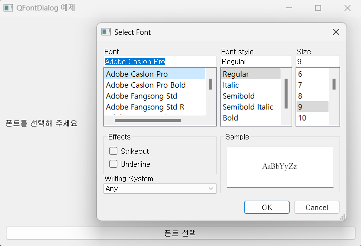 PyQt5 QFontDialog 상세한 사용법