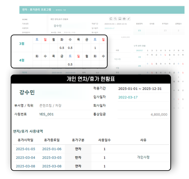 2025 Ver 연차휴가 관리 프로그램 업데이트 연차촉진제도 엑셀 양식 포함 연차수당 계산기 연차관리대장 찾으신다면 놓치지