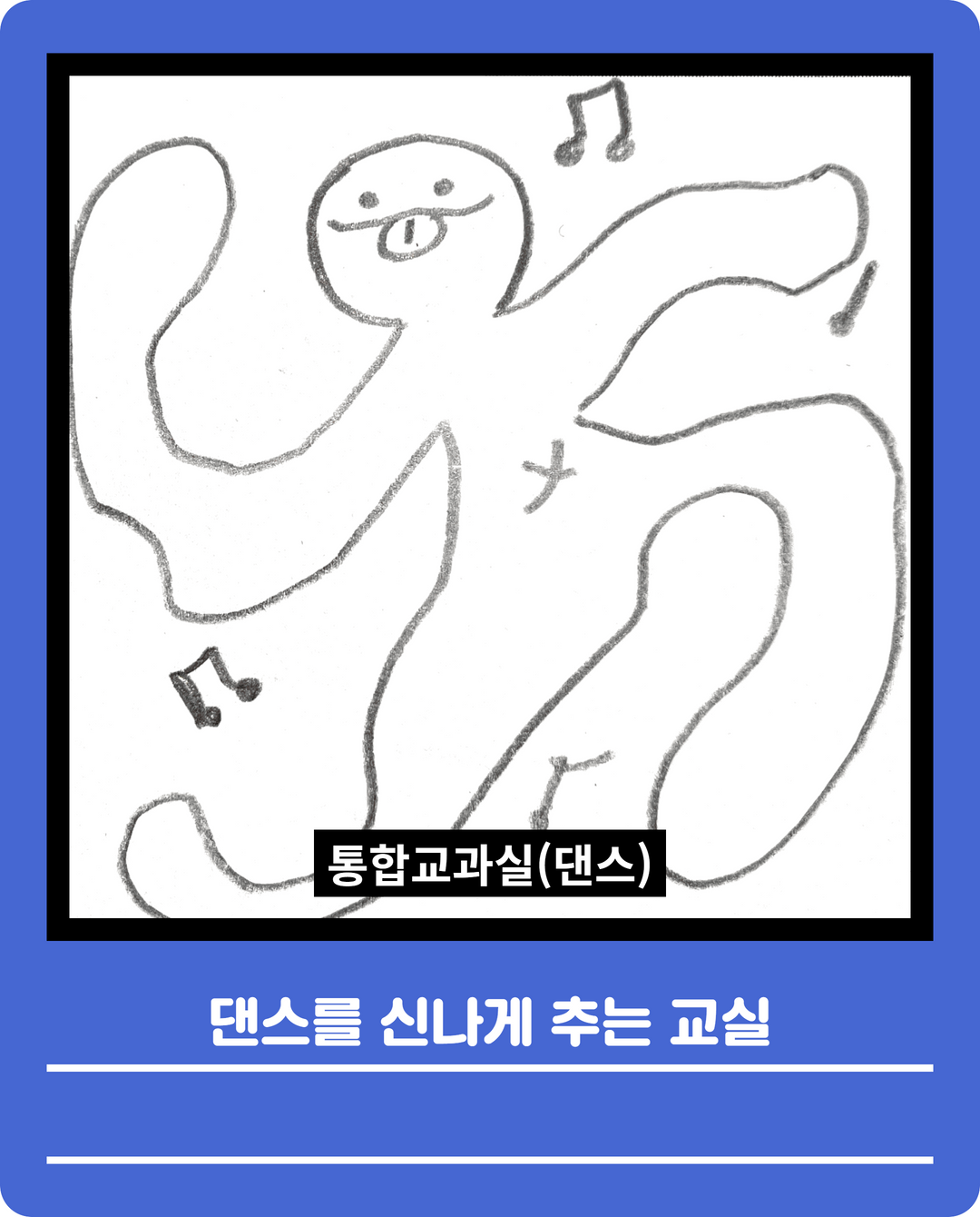 203 장애이해교육더하기신문2022학급이름표그림대회 모서리교실