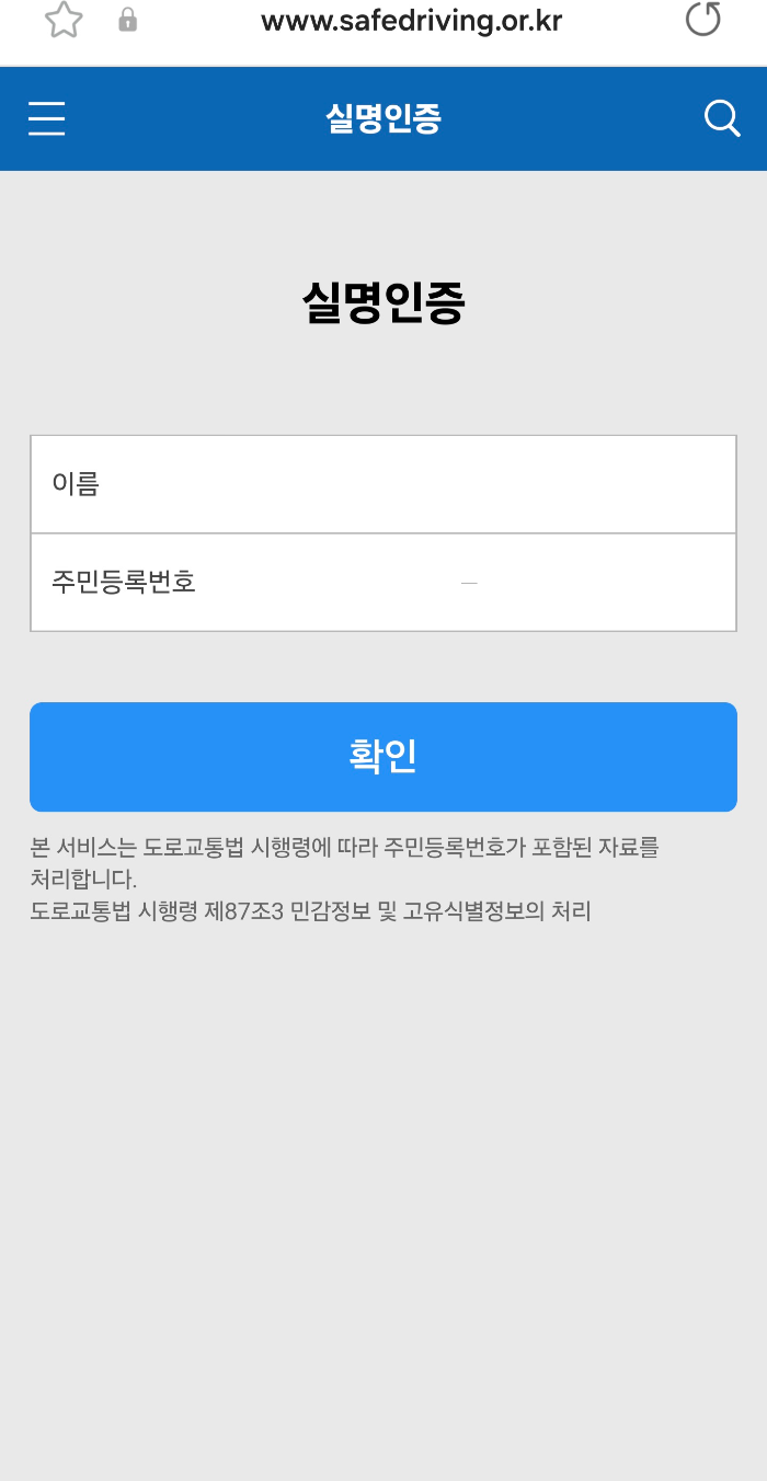 운전면허증 온라인 갱신 방법 사진기준 갱신비용 총정리
