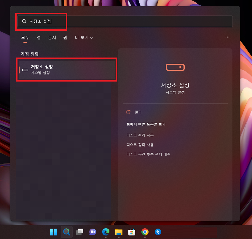 윈도우11 휴지통 자동 비우기 방법