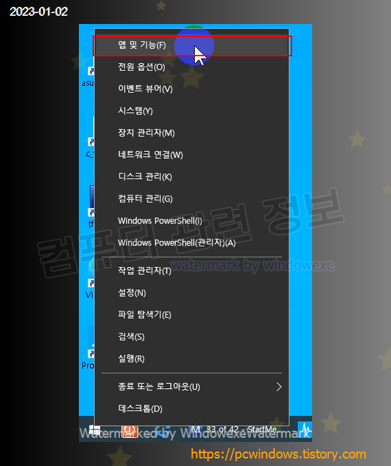 nProtect Netizen 프로그램이 뭐지. 삭제해도 되나?