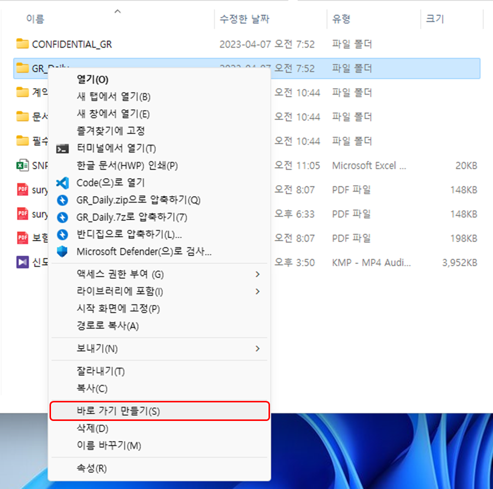 윈도우 11 작업 표시줄에 폴더 바로가기 고정하는 법