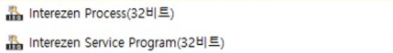 Interezen Process는 뭘까요? 삭제하는 방법은? - 세상의 모든 방법
