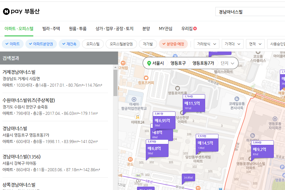 네이버 부동산에서 아파트 공시가격 조회 공동주택 공시가격 확인하는 방법