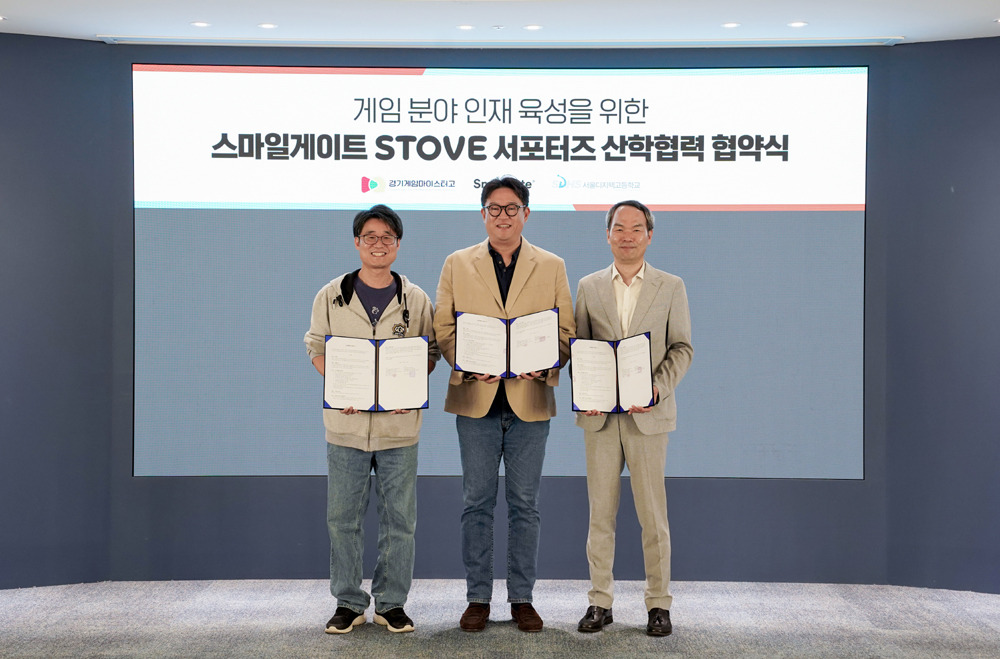 스마일게이트 메가포트 경기게임마이스터고 및 서울디지텍고와 ‘스토브 서포터즈 협약 체결
