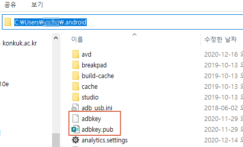 [ Appium ] adb 시 unauthorized 오류 :: Smartwest
