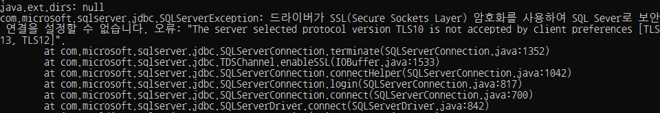 JAVA+MSSQL [드라이버가 SSL(Secure Sockets Layer) 암호화를 사용하여 SQL Sever로 보안 연결을 ...
