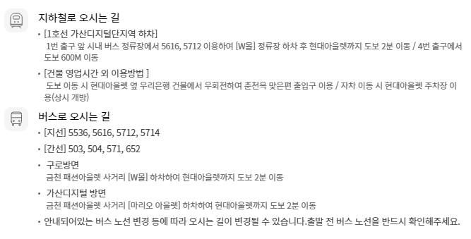 롯데시네마 가산디지털 실시간 영화상영시간표 주차요금 예매하기 가는방법