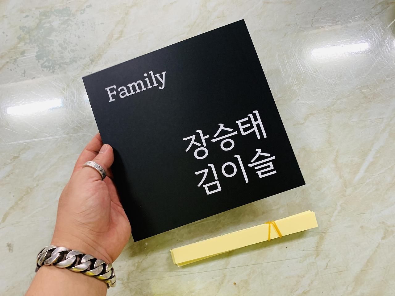 패밀리 건물번호판 도로 주소간판 현판 건물주 새 주택 대문 문패 현관문패 한글 이름 명패 명판 표지판