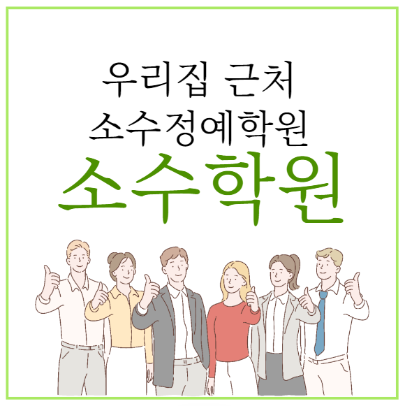 평촌자이 영어학원 비산래미안 근처 수학학원 고등 내신 근처 소수정예 영수학원 고1