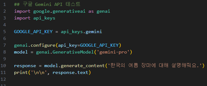 구글 Gemini Api 키 발급하고 사용해보기 Goodthings4me 
