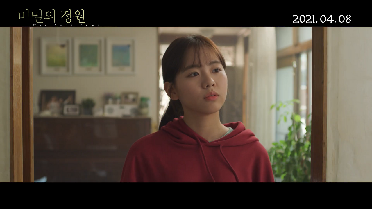 영화 비밀의 정원 · 결말 · 정보 · 평점 · 출연진 · 예고편 · 스포 · 다시보기 · 드라마가족영화추천