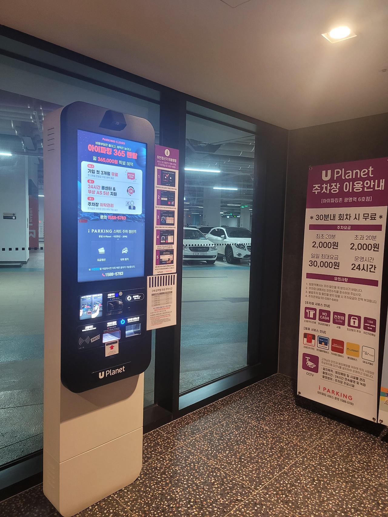 광명역 주차장 광명역에서 Ktx타고 가실 분들 주차장 주차요금 걱정이라면 저렴하게 이용해보세요 광명역 1박2일 주차요금