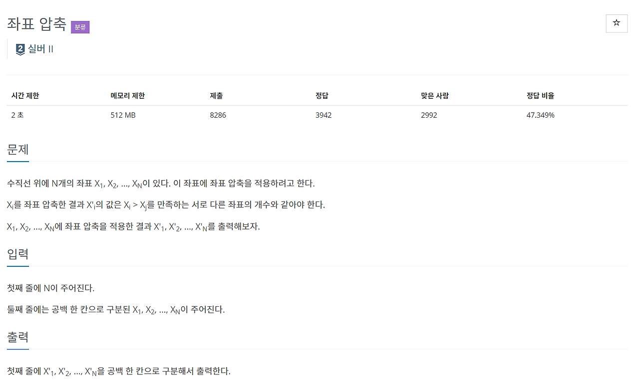 백준 18870 : 좌표 압축 [python] :: darong.py