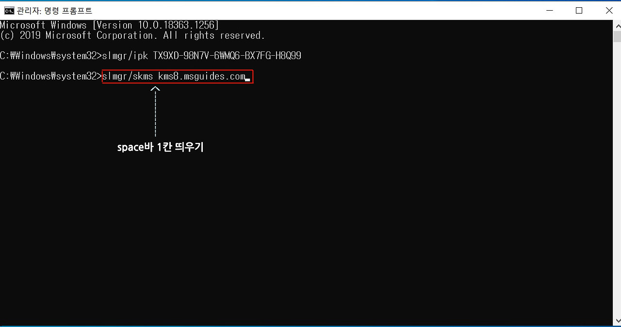 [윈도우] WINDOWS 10 정품 인증 CMD 설정(slmgr/ipk) 방법