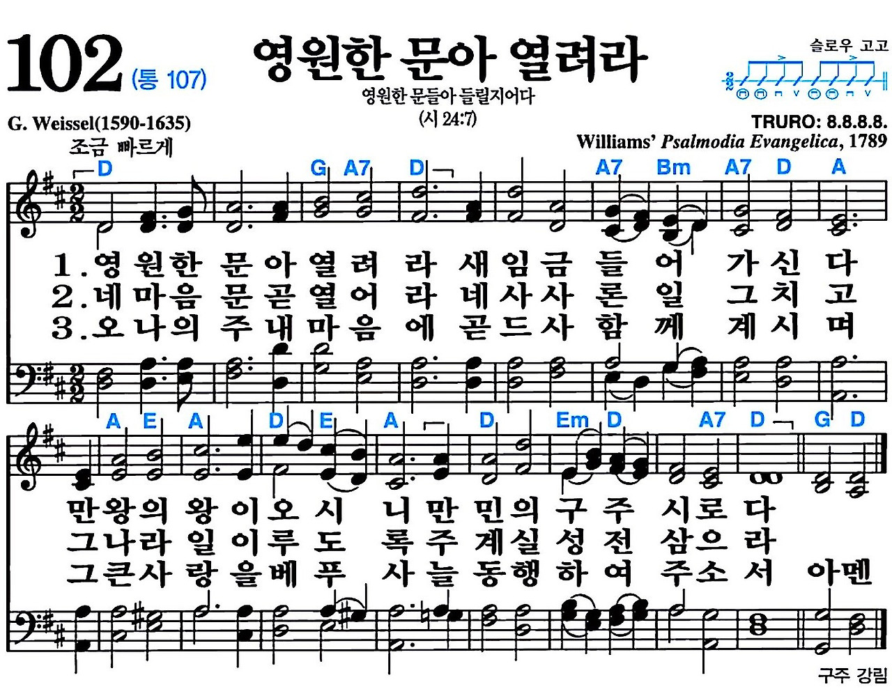 [찬송가 102장] 영원한 문아 열려라 #가사/악보/NWC/MP3 다운로드