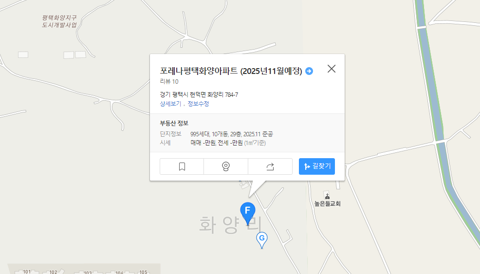 분양정보 포레나 평택화양견본주택 평면도 옵션가격 등