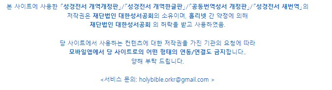 홀리넷 다국어성경 홈페이지 바로가기(www.holybible.or.kr) - Bankmania