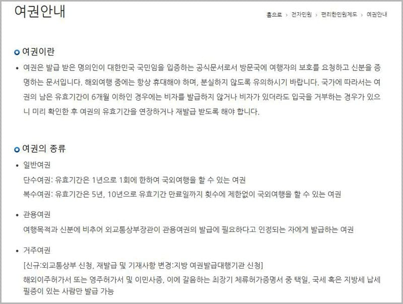 영덕군청 홈페이지 일자리, 민원실, 여권 발급 안내 (www.yd.go.kr)