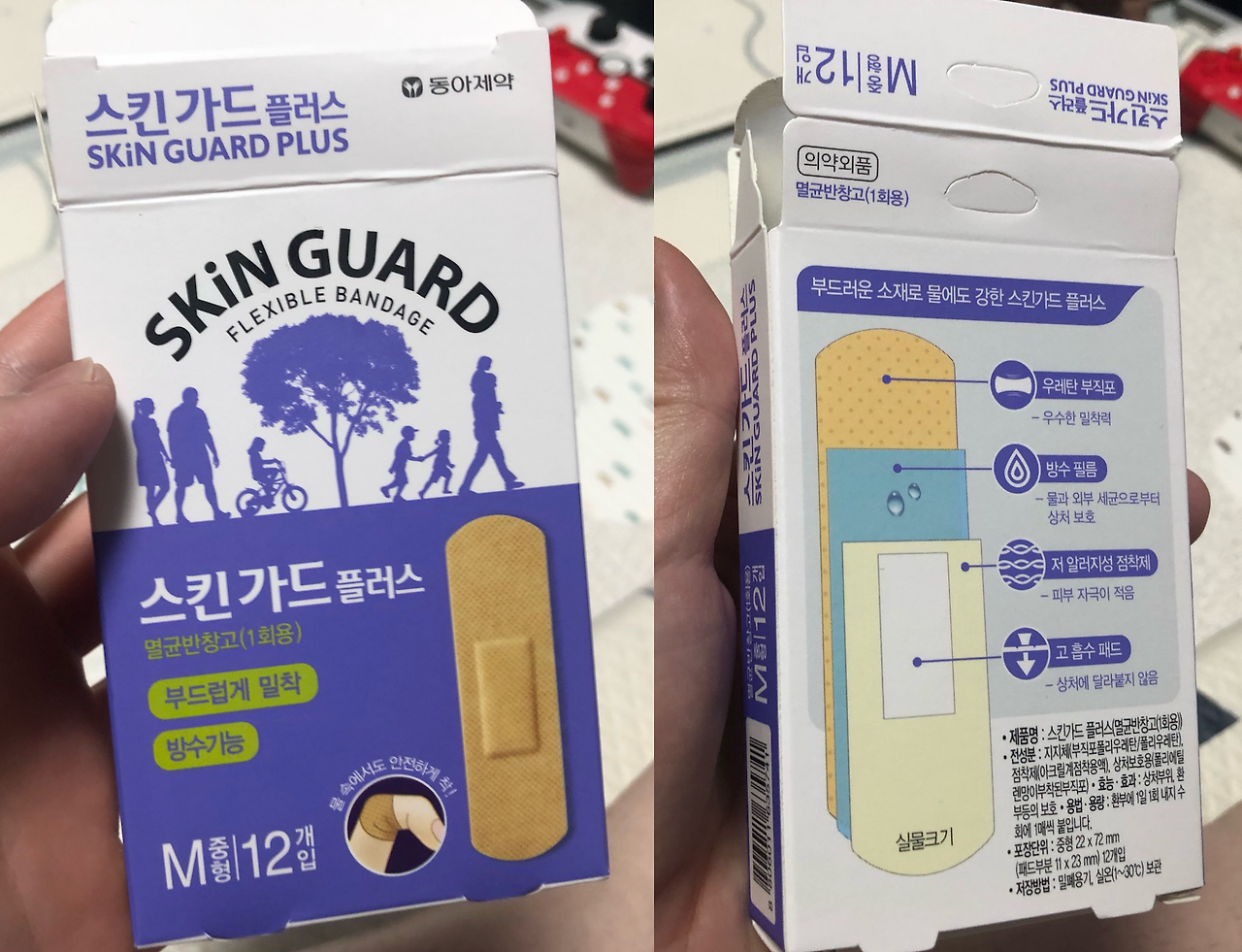 반창고 주문 네오스킨케어플러스 대용량 밴드 60p