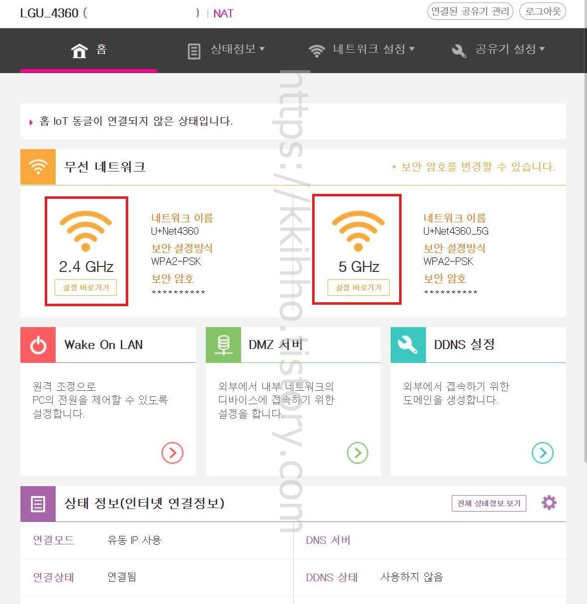 엘지 Lg 유플러스 와이파이 공유기 설정 비밀번호 변경 초기 비밀번호패스워드 Ip 접속 주소